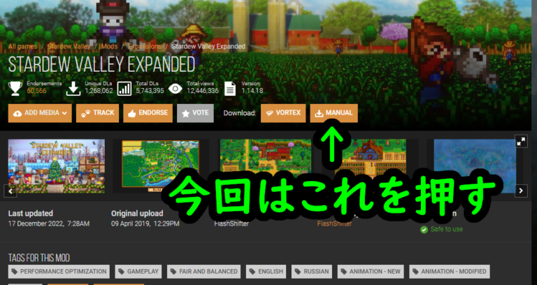 【MOD管理が楽】画像付きExpanded MOD導入方法解説！ – amejiblog