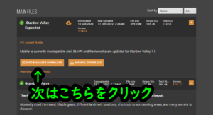 【MOD管理が楽】画像付きExpanded MOD導入方法解説！ – amejiblog