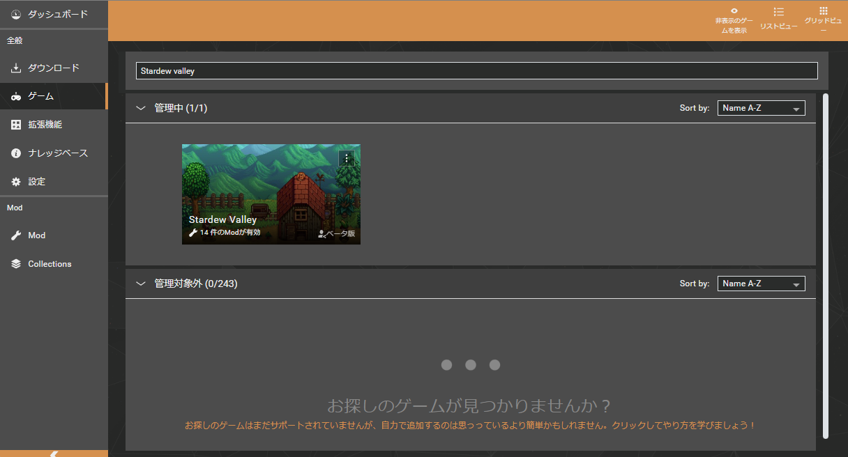 【MOD管理が楽】画像付きExpanded MOD導入方法解説！ – amejiblog