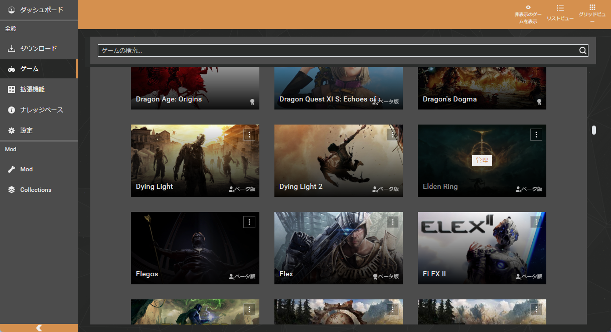 【MOD管理が楽】画像付きExpanded MOD導入方法解説！ – amejiblog