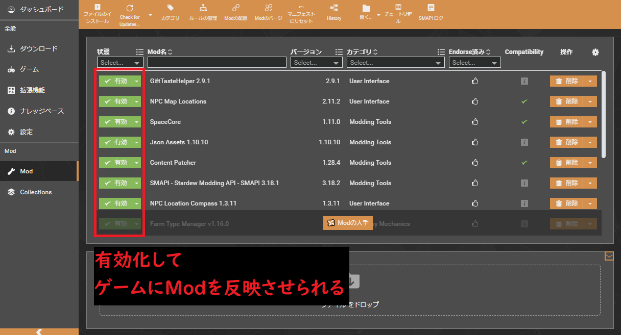 【MOD管理が楽】画像付きExpanded MOD導入方法解説！ – amejiblog