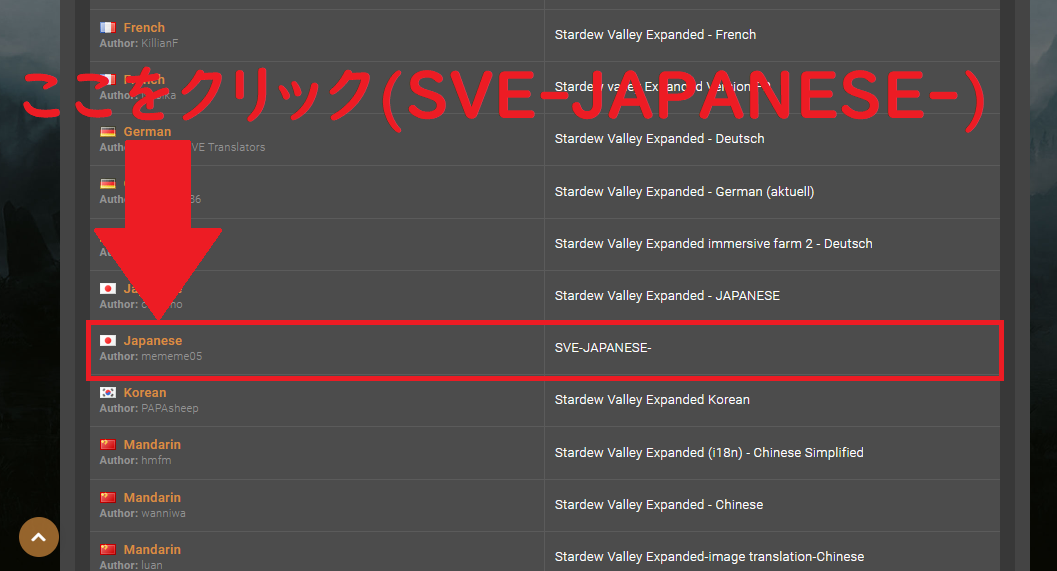 【画像付き解説】Expanded MODの日本語化のやり方を分かりやすく解説！ – amejiblog