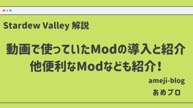 【MOD管理が楽】画像付きExpanded MOD導入方法解説！ – amejiblog
